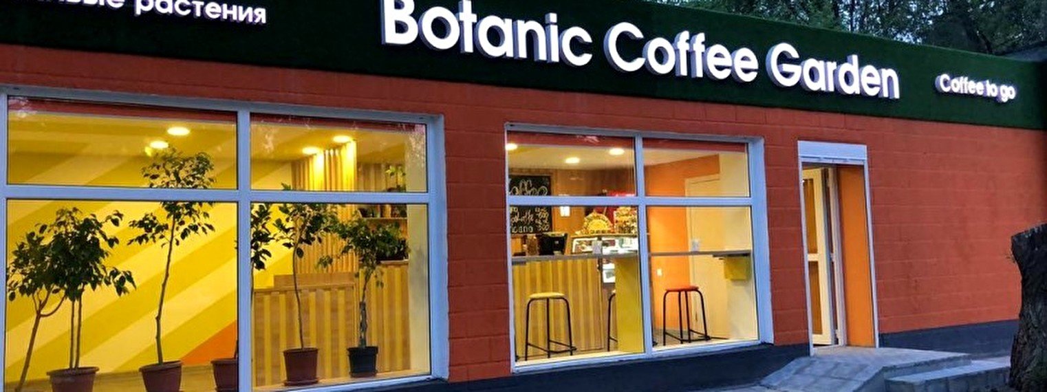 Botanic Coffee Garden - Кафе и ресторан - фото, цены, адреса, ☎ ...