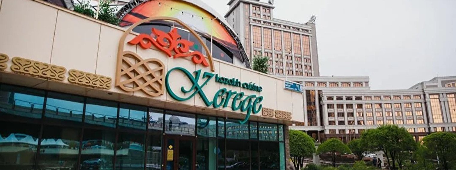 Kerege - Ресторан - фото, цены, адреса, ☎ телефоны | Давай Сходим!